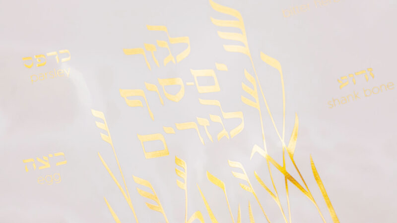 Seder Plate Gold - Jewish Judaica by MI POLIN