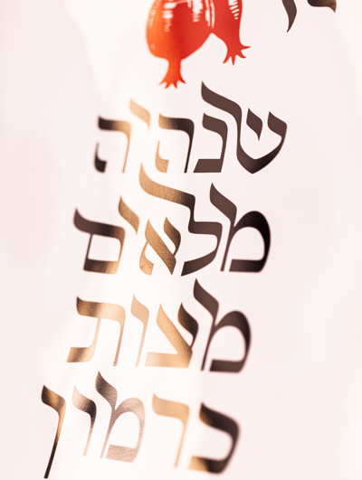 Rosh HaShana Plate - Jewish Judaica by MI POLIN