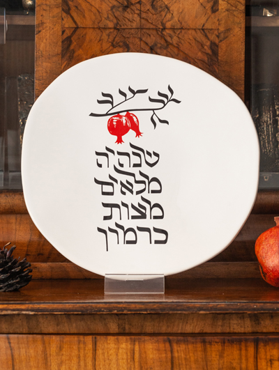 Rosh HaShana Plate Black - Jewish Judaica by MI POLIN
